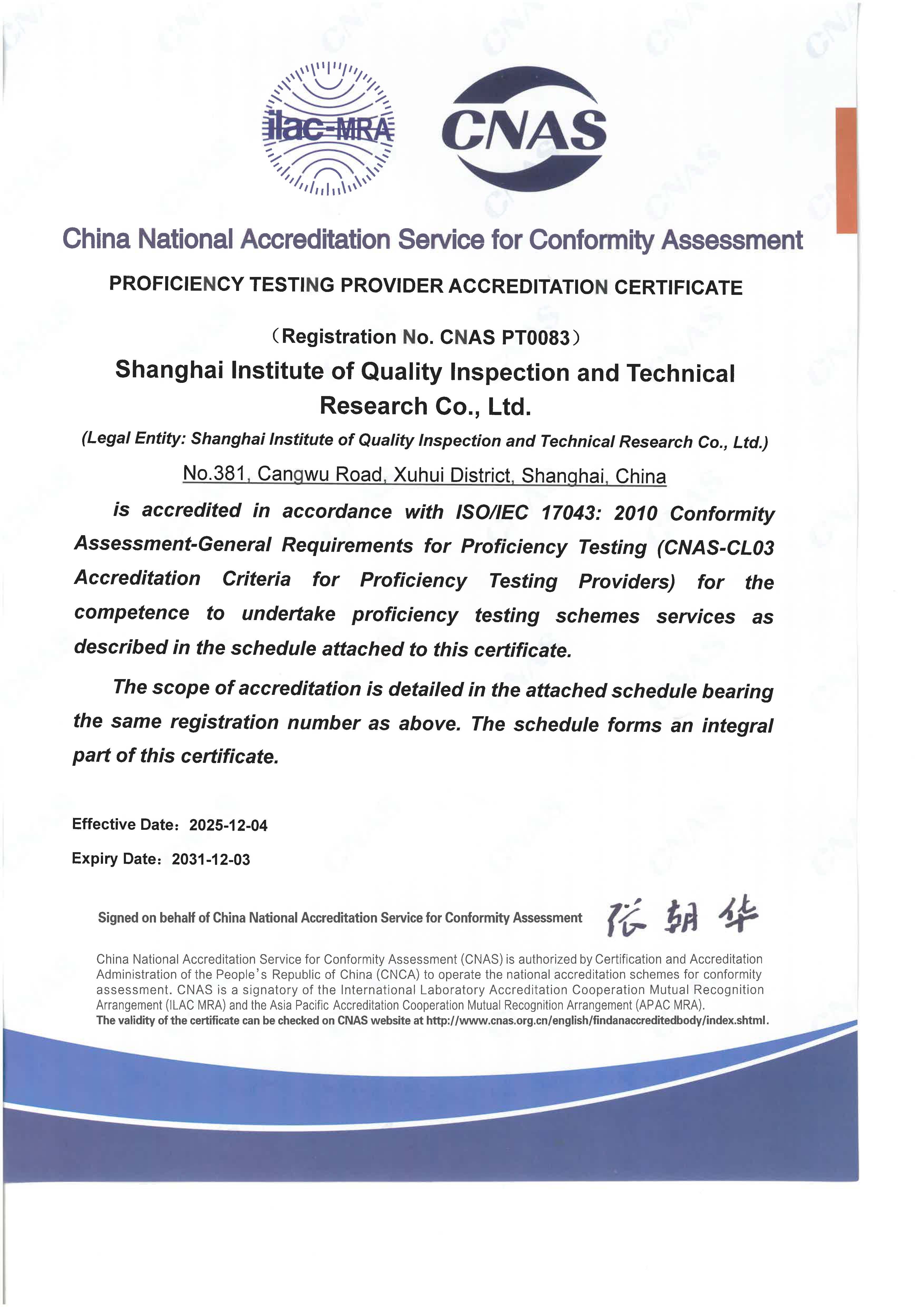 Qualification Certificate List